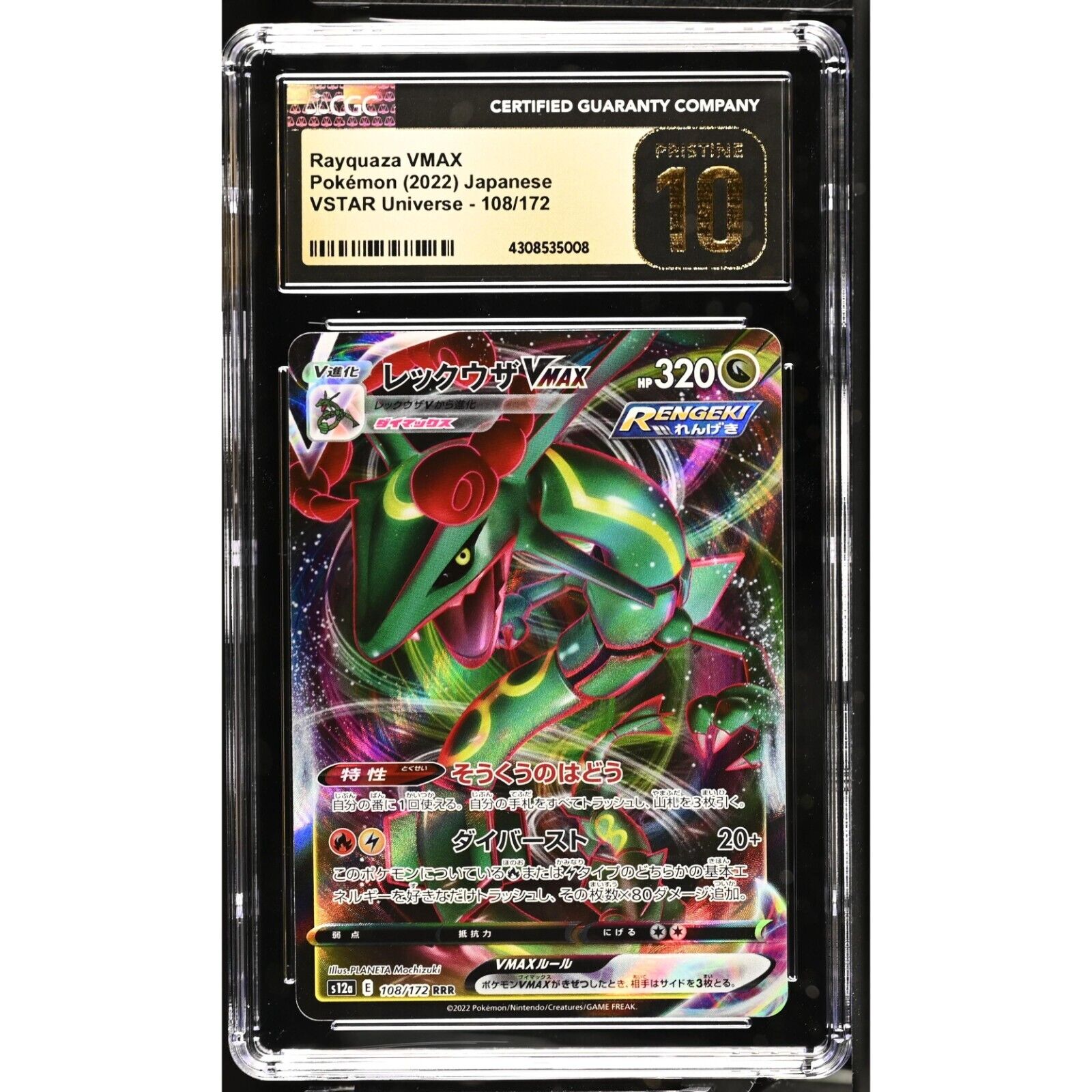 Rayquaza VMAX 2022 Japanese VSTAR Universe 108/172 CGC Pristine 10