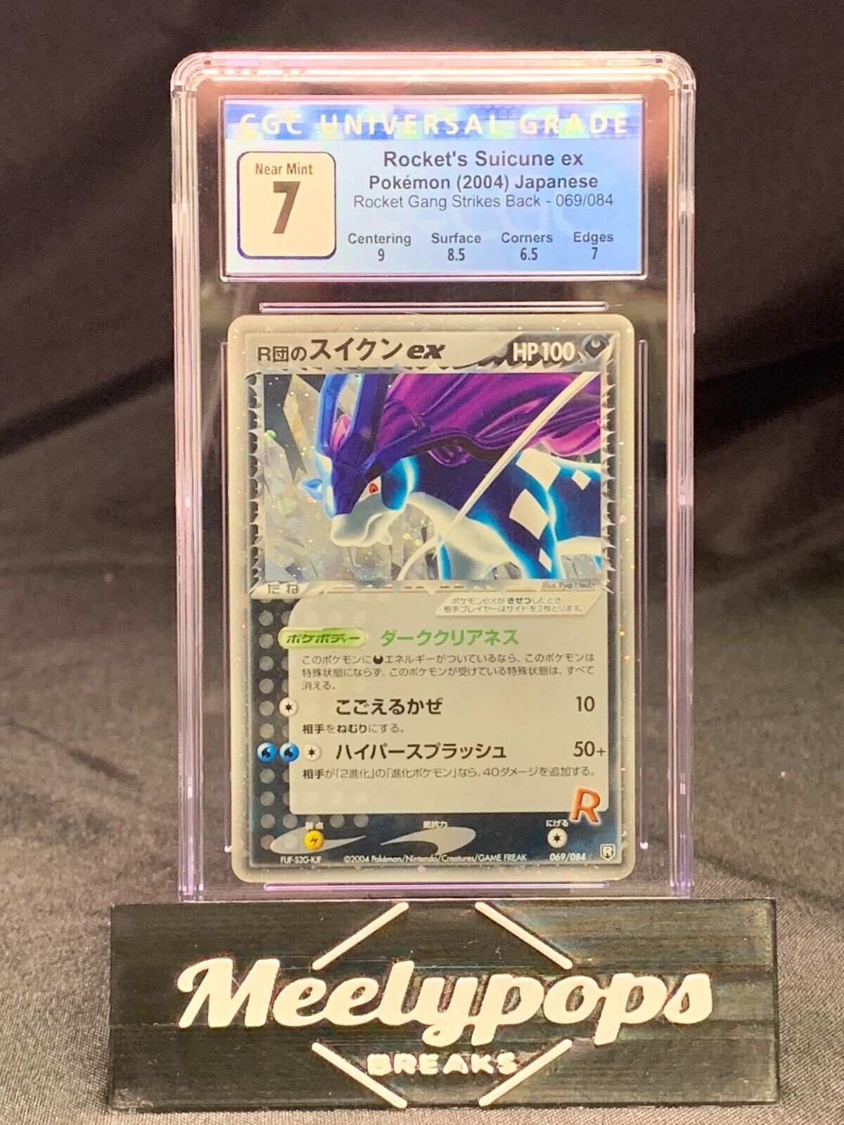 Rocket's Suicune EX Pokemon 2004 Japanese Rocket Gang Strikes Back #69 ...