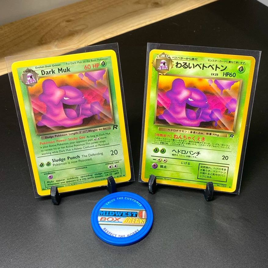 Pokémon Dark Muk 41/82 Team Rocket And Dark Muk #89 Japanese Version ...