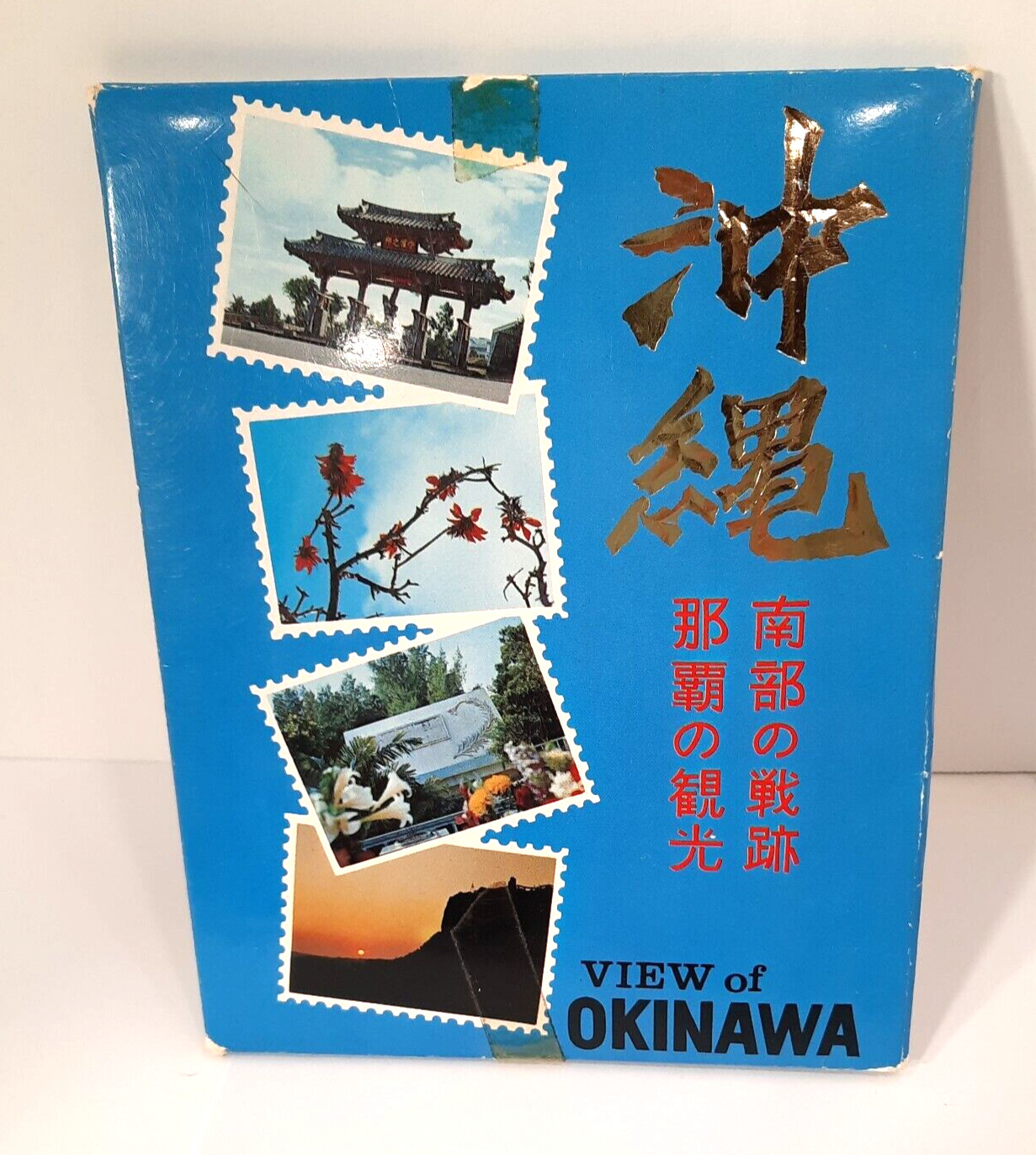 Vintage Okinawa JAPAN Postcards Lot Of 14 New See Photos Read Story ...
