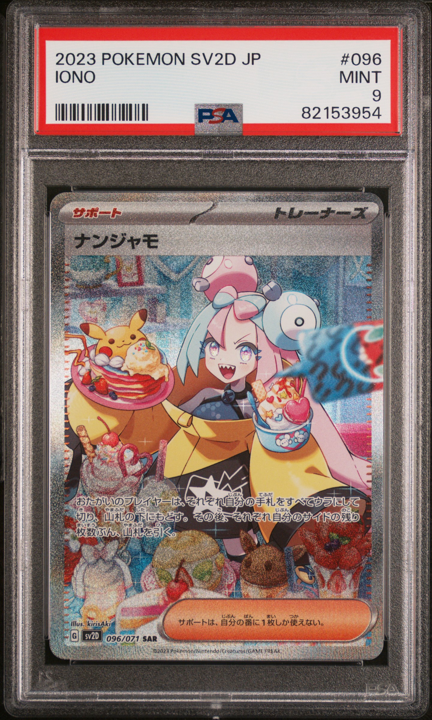 Iono 2023 Pokemon Japanese Sv2D-Clay Burst Tcg Cards 096 Special Art ...