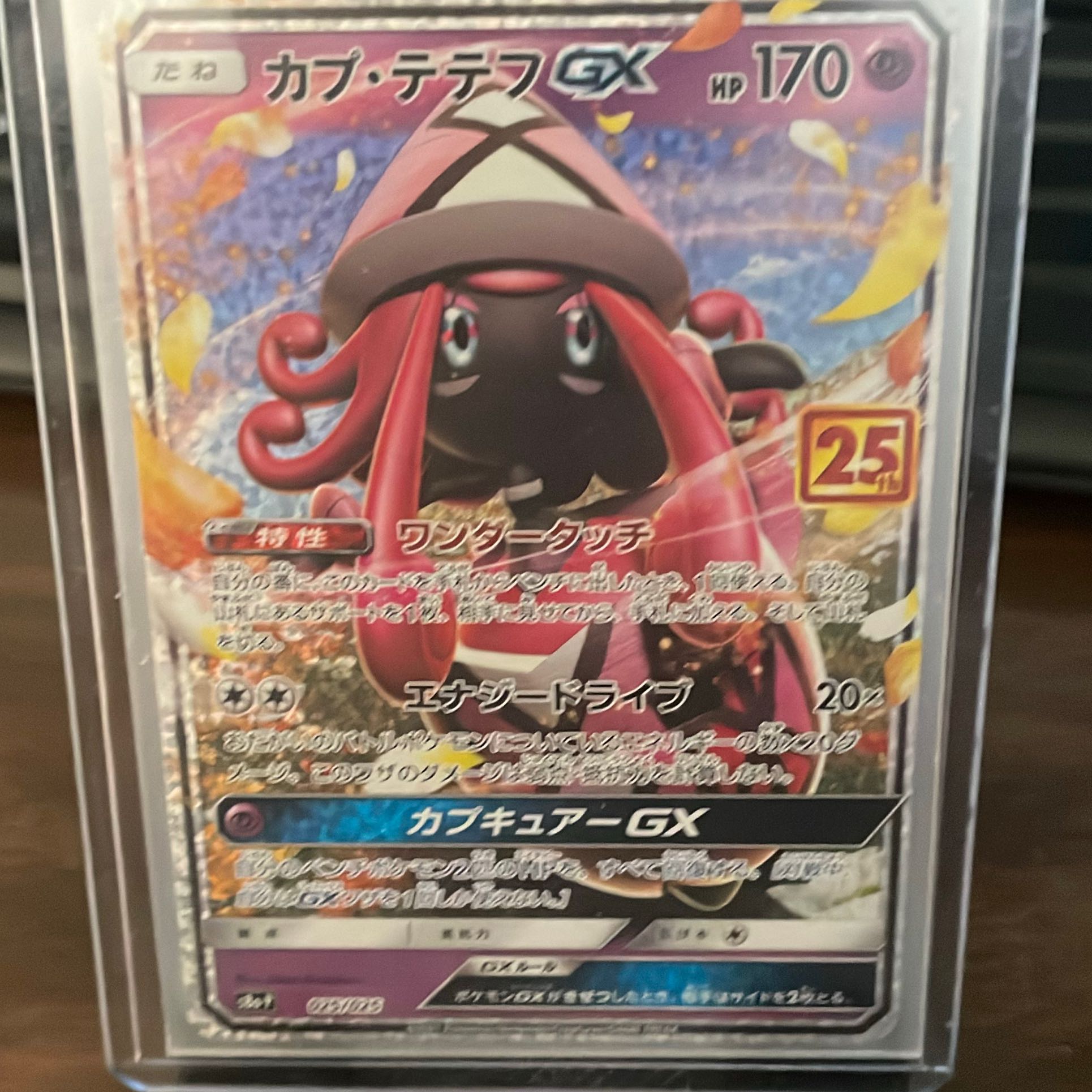 Pokemon Japanese Tapu Lele Gx Promo S 25th Anniversary 025/025 NM